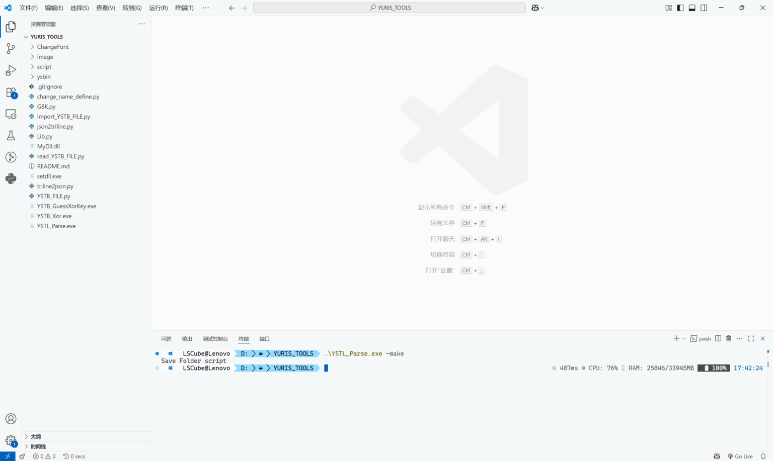 YU-RIS 引擎 Galgame 汉化教程 —— 《双叶☆频道》为例 – 小方盒の博客