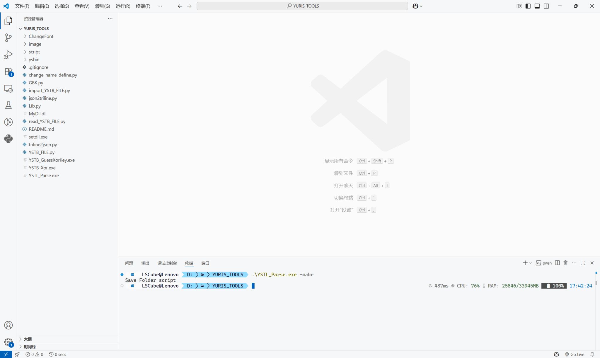 YU-RIS 引擎 Galgame 汉化教程 —— 《双叶☆频道》为例 – 小方盒の博客