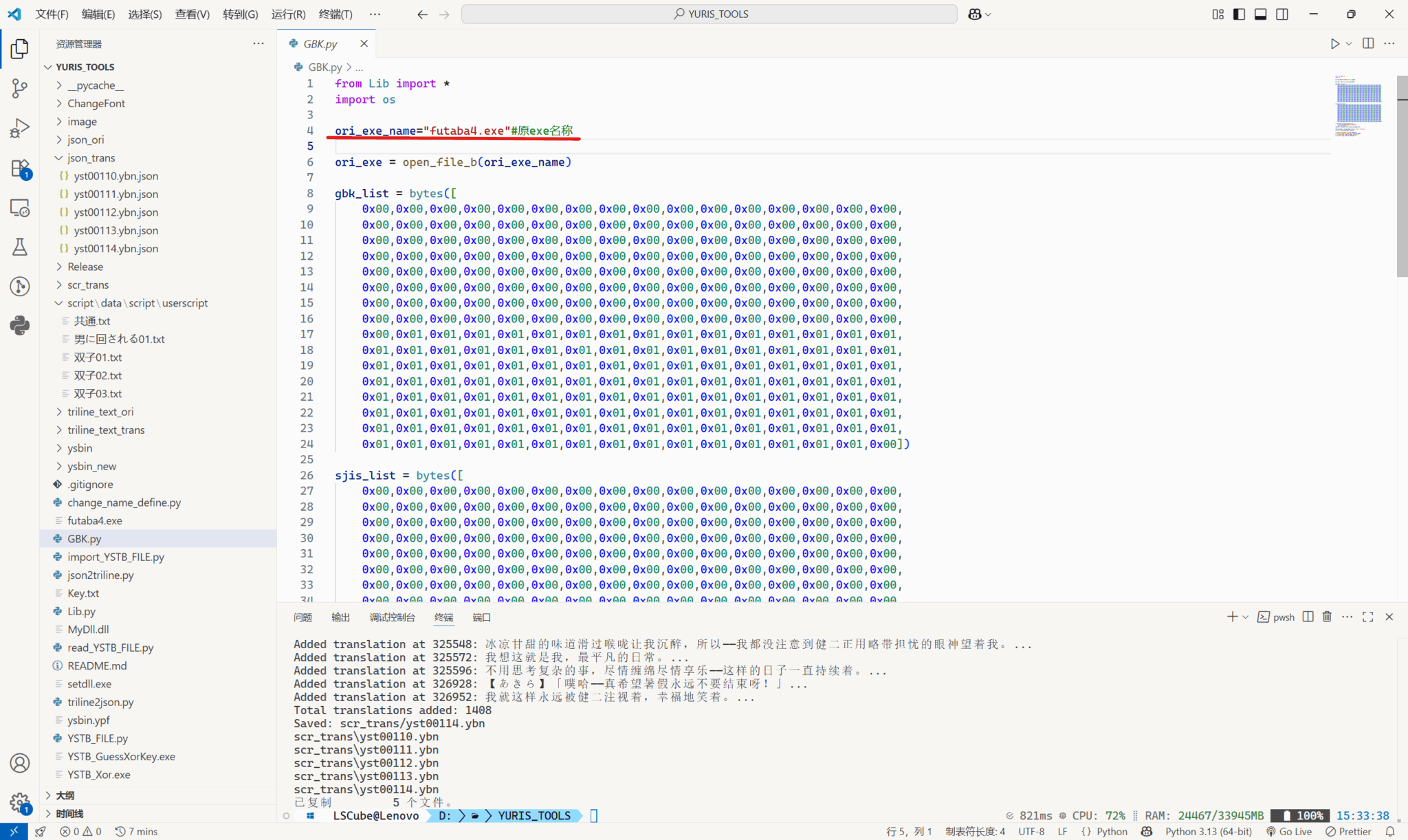 YU-RIS 引擎 Galgame 汉化教程 —— 《双叶☆频道》为例 – 小方盒の博客