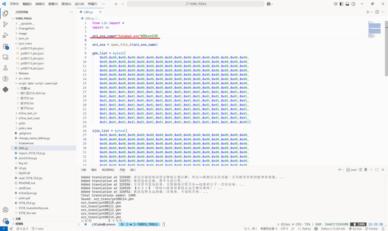 YU-RIS 引擎 Galgame 汉化教程 —— 《双叶☆频道》为例 – 小方盒の博客